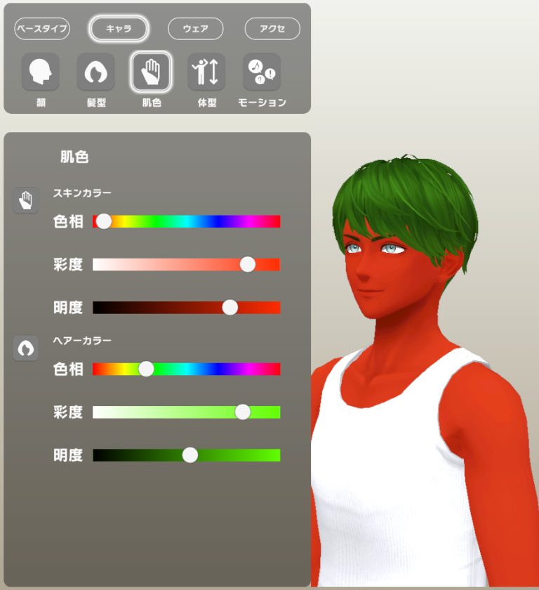 アバターエディター（アバター編集）／アバターの見た目を好きに変えよう | neem